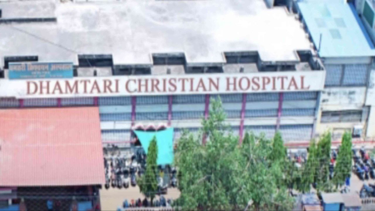 छत्तीसगढ़ में 115 साल पुराने ईसाई अस्पताल की जांच जारी! Investigation ...